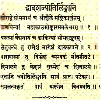 Timelessness of Mahashivarathri